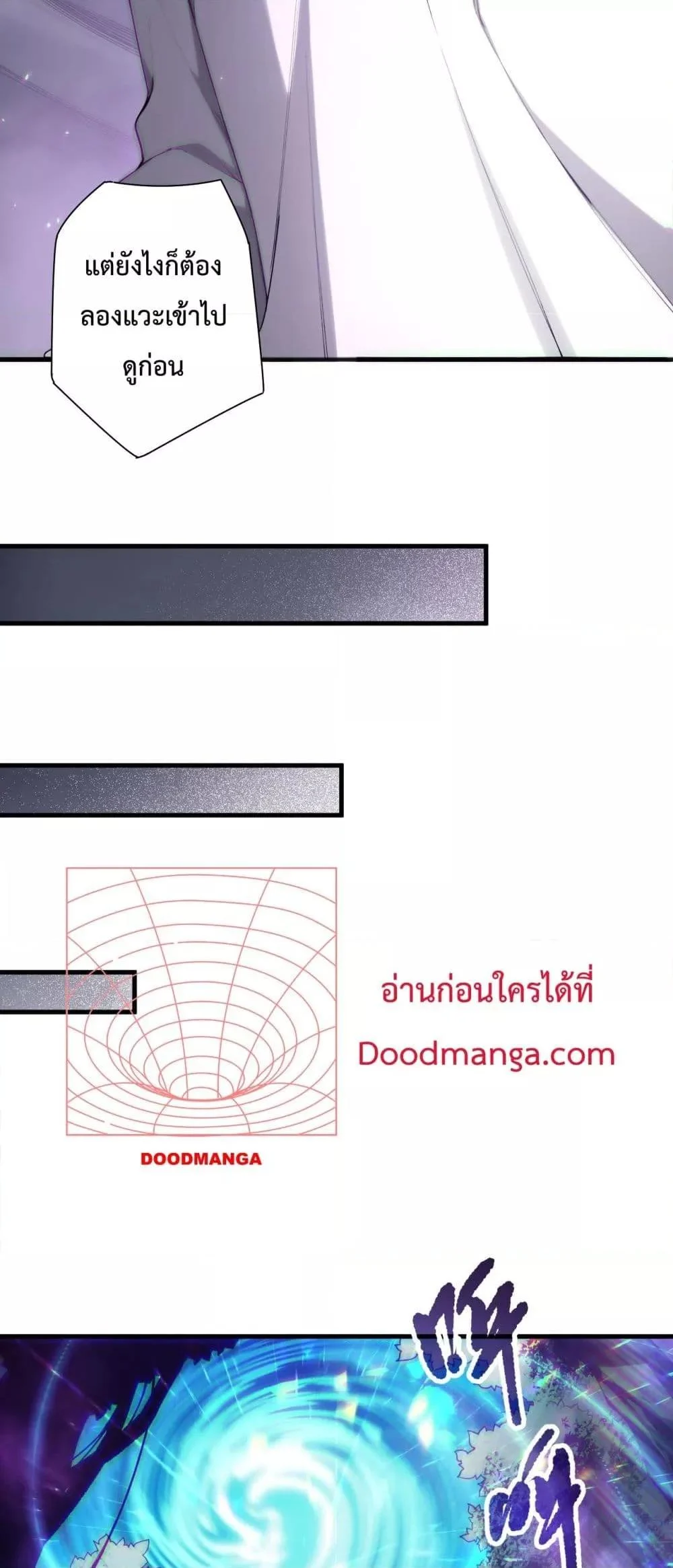 Necromancer King of The Scourge ตอนที่ 133 - Manga-i อ่านมังงะ การ์ตูน ...
